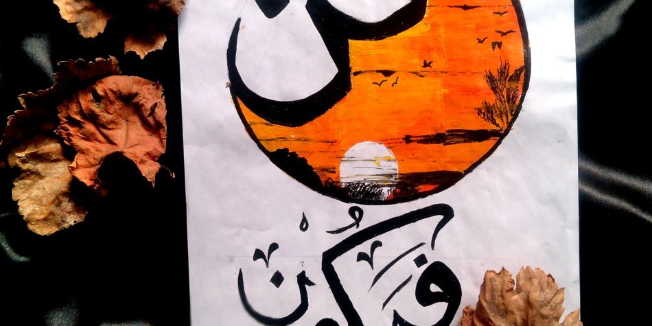 Activity: The Arabic Quilt | San Francisco Public Library