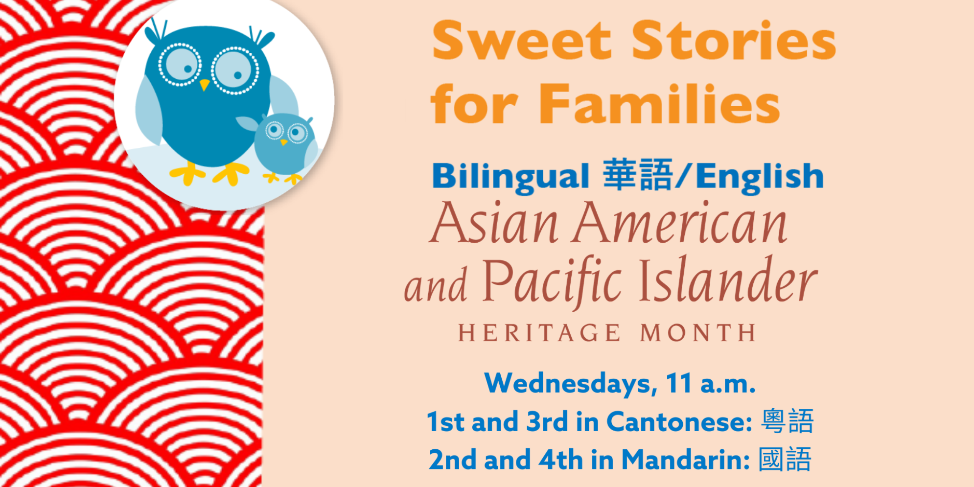 Storytime: Sweet Stories for Families Bilingual 華語/English | San ...